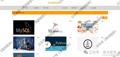 基于springbootvue的知识管理系统 无偿分享 附源码lw调试springbootvue知识库项目 Csdn博客