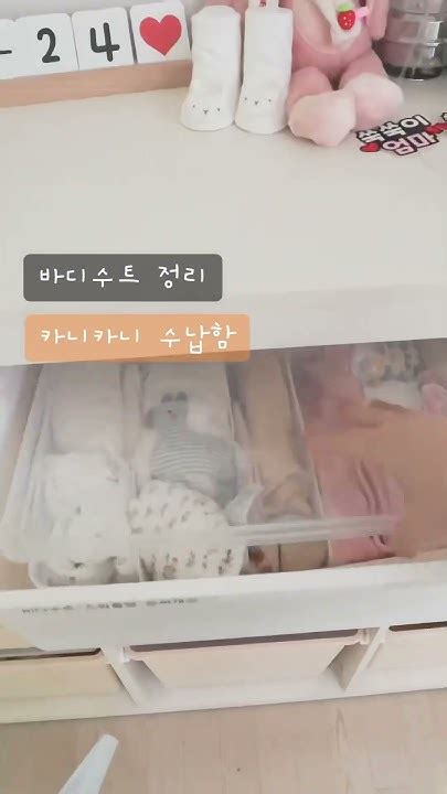 정리 못해도 깔끔하게 육아용품 정리해요 Youtube