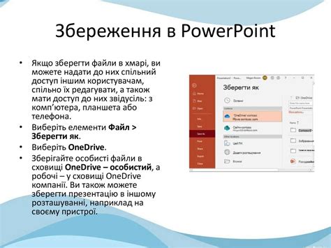 Створення презентацій в Power Point презентация онлайн