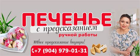 Печенье с предсказаниями! | Хрустящие печенье с приятным сюрпризом ...
