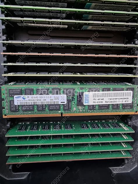 서버용 Ddr3 4gb 8gb 팝니다 Cpu메인보드 중고나라