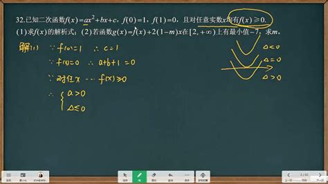 高一数学:期中考试,函数与方程、恒成立的综合问题教育在线教育百度汉语 高一数学:期中考试,函数与方程、恒成立的综合问题教育在线教育百度汉语