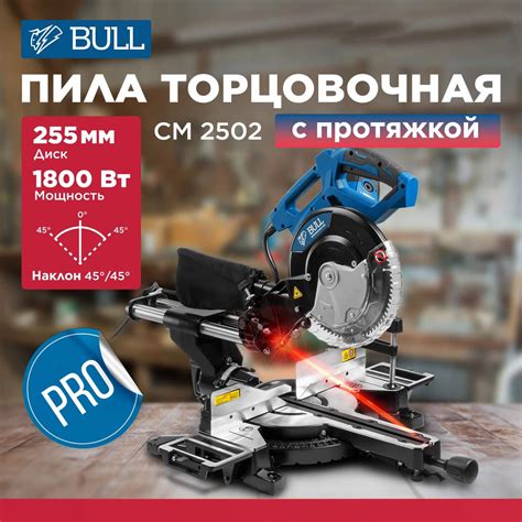 Торцовочные пилы BULL - купить торцевые пилы BULL, цены на Мегамаркет