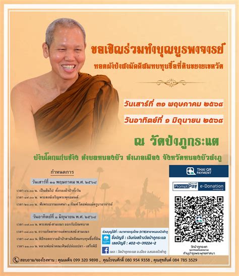 วัดป่าสันติธรรม วัดป่าสันติธรรม ห้วยเดื่อ อ หนองหิน จ เลย