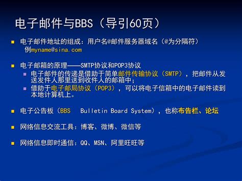 信息技术基础 周少品 ppt download
