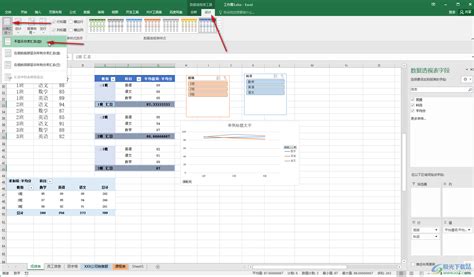 Excel数据透视怎么不显示汇总 Excel表格的透视表不显示汇总的方法教程 极光下载站