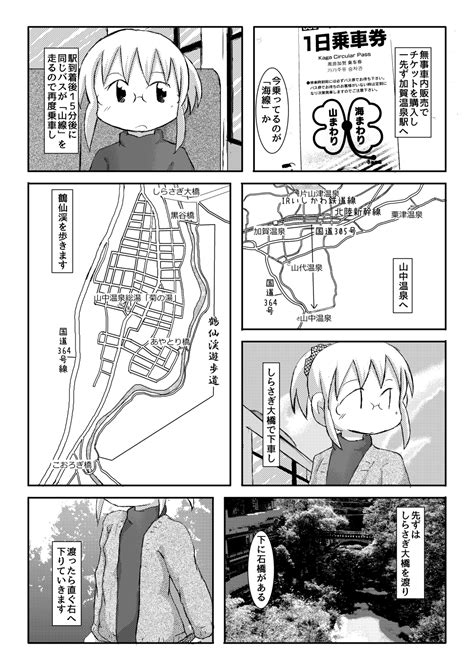 黒部峡谷鉄道と石川・富山の総湯を巡る旅 18 碇屋工房blog