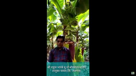 Rahul Bharambe Dhanashree Agro