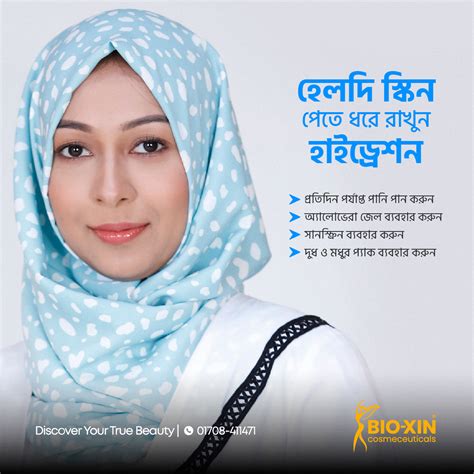 Bio Xin Cosmeceuticals Dhaka