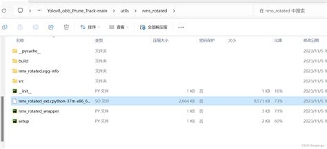 yolov8 obb windows 关于安装utils nms rotated：no module named nms rotated