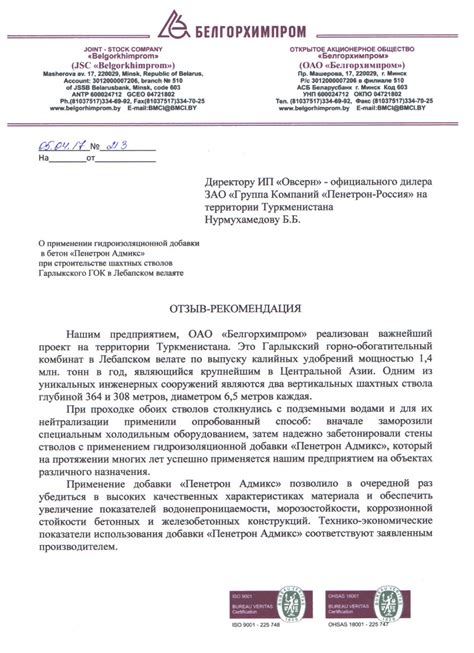 Пенетрон - проникающая гидроизоляция для бетона|Купить в Минске