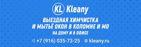 Kleany Химчистка мебели Коломна Луховицы Работаем в Коломне Луховицах Озерах Зарайске