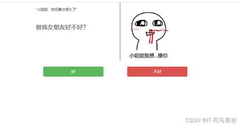 情人节程序员用html网页表白【告白动画】 html5七夕情人节表白网页源码 html css javascript 腾讯云开发者社区 腾讯云
