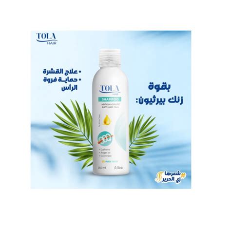 tola shampoo anti dandruff 250ml anwar store