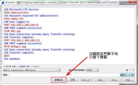 wireshark数据包分析之ftp协议包解读 51cto博客 wireshark分析udp数据包
