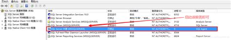 解决sqlserver添加维护计划时出现“代理xp组件已作为此服务器安全配置的一部分被关闭。系统管理员可以使用”代理xp组件作为此