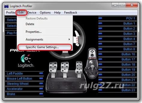 Logitech Profiler для руля Logitech G27. Настройка руля Logitech G27 в ...