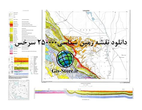نقشه زمین شناسی سرخس با مقیاس 250000 فروشگاه لایه های Gis