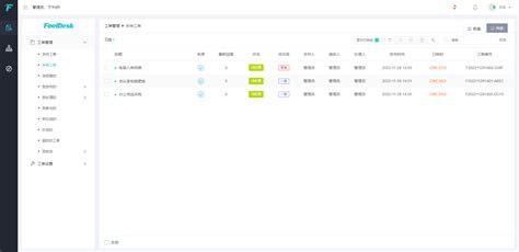 feeldesk首页、文档和下载 工单管理系统 oschina 中文开源技术交流社区