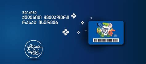 Container • კონტეინერი 📣 არ გამოტოვო ექსკლუზიური შეთავაზება კონტეინერისგან 🤩 💥 უმაღლესი