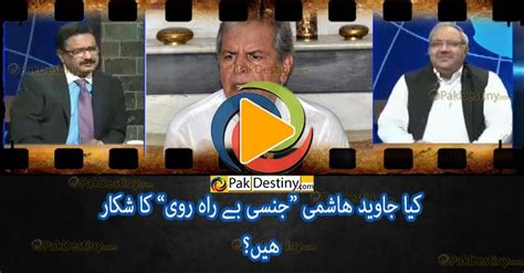 Is Javed Hashmi A Pervert His Relationship With Showbiz Girls Revealed PakDestiny