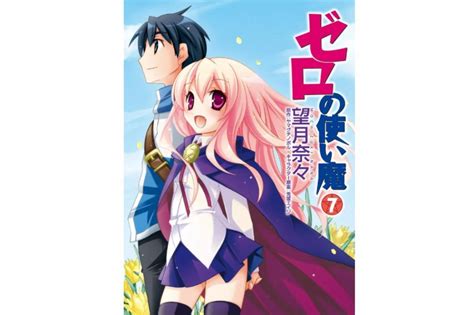 零之使魔轻小说改编的漫画搜狗百科