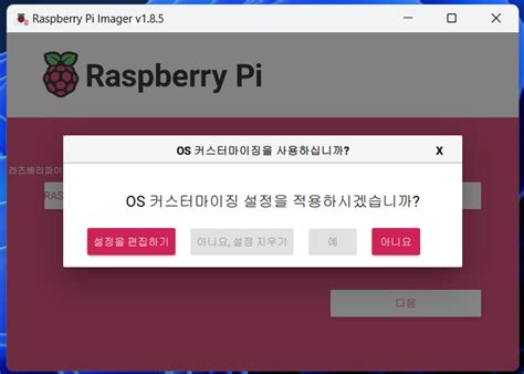 라즈베리파이에 칼리 리눅스 설치하기
