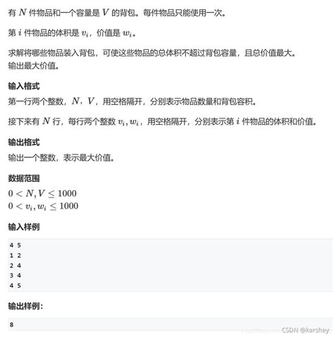 【算法】动态规划dp自学笔记 入门:基本知识经典例题动态规划入门题目集 Csdn博客 【算法】动态规划dp自学笔记 入门:基本知识经典例题动态规划入门题目集 Csdn博客