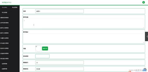 网络教学平台 JSP java springmvc mysql MyBatis CSDN博客