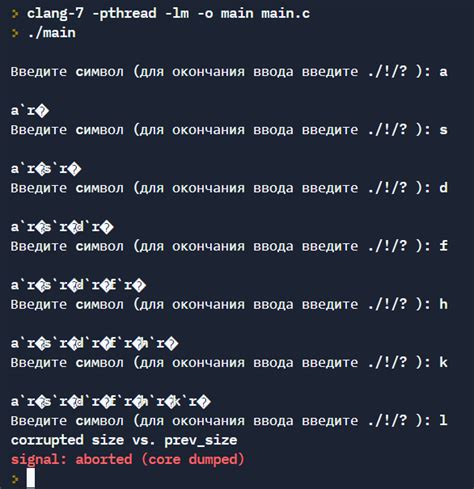 c Посимвольный ввод строки с динамическим выделением памяти stack