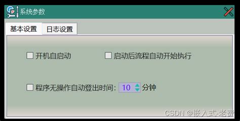 上位机图像处理和嵌入式模块部署（qmacvisual配置） csdn博客