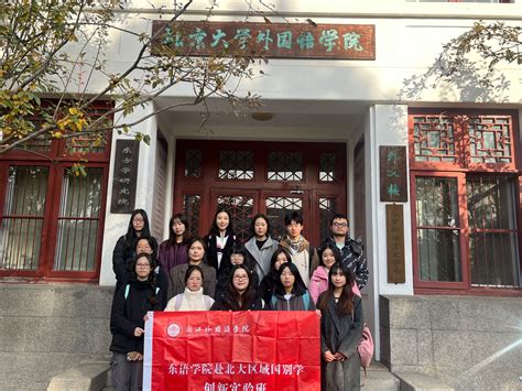 浙江外国语学院