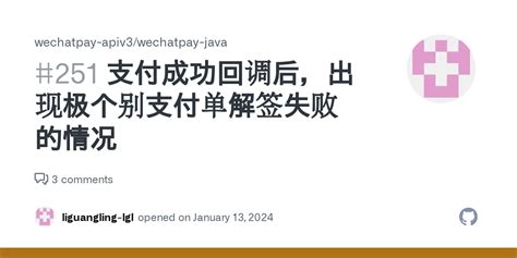 支付成功回调后，出现极个别支付单解签失败的情况 · issue 251 · wechatpay apiv3 wechatpay java