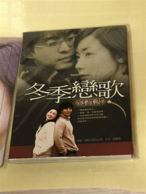 冬のソナタ 冬ソナ ぺ・ヨンジュン チェ・ジウ 写真集 パズル 冬季戀歌 写真 メルカリ