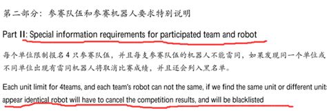 How To Determine Multiple Robots Are Identical？ Vrc Starstruck 16