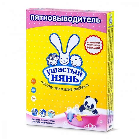 Пятновыводитель Ушастый нянь 500г - купить с доставкой по выгодным ...