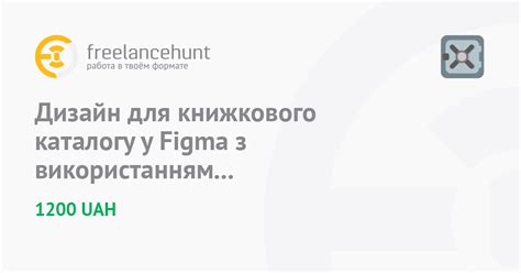 Дизайн для книжного каталога в Figma с использованием Tailwindcss • фриланс работа для