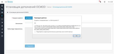 Ошибка при установке модулей Syntaxerror Unexpected Token