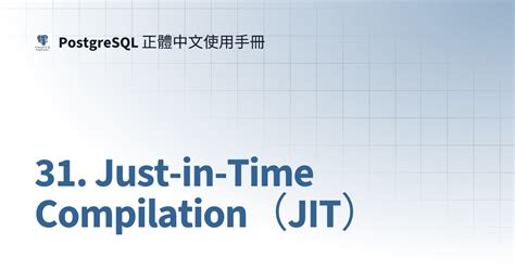 31 Just In Time Compilation（jit） Postgresql 正體中文使用手冊