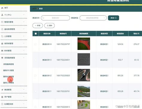 springboot vue java滑雪场管理系统 附源码 java vue管理系统 源码 csdn博客