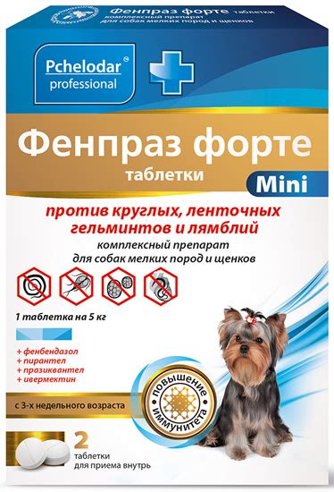 Противопаразитарные средства (Антигельминтики (противоглистные)) купить ...