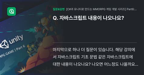 자바스크립트 내용이 나오나요 인프런 커뮤니티 질문and답변