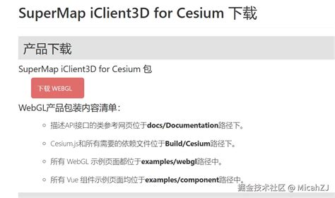 Cesiumjs插件vue Cesium使用之简单点，再简单点前言 上一篇提到vue3中用vite配置cesium，几行 掘金