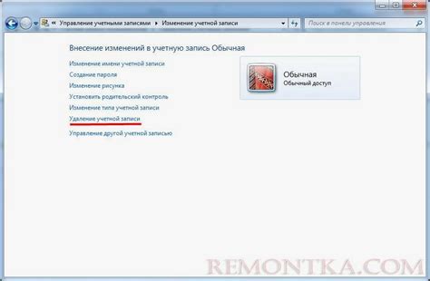 Как удалить учетную запись Windows 7 РЕМОНТКА