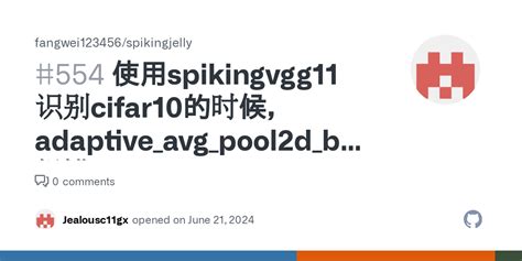 使用spikingvgg11识别cifar10的时候，adaptive avg pool2d backward cuda报错 · issue