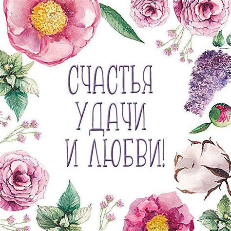 Открытки с пожеланием любви