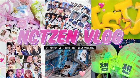 시즈니 브이로그 우나요 아뇨 닦았스비다 Istj앨범깡 미공포분철 드림랜드팬미팅 팝업스토어 준등기깡 반택깡 꼬마즈피규어 포카정리 우치와 슬로건