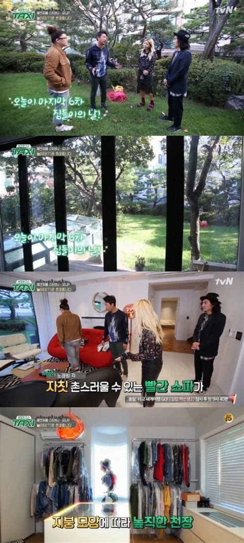 택시 요니p·스티브j 럭셔리 새 집 공개 팝아트 하우스 감탄