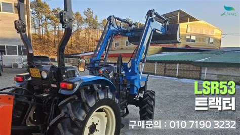 신바람 중고농기계밴드 국토종합농기계010 7190 3232 열쉬미 사는 남자회원님 Lsr53 트랙터 중고트랙터 굴삭기 화물트럭 매매 직거래 장터 사이트 관리기