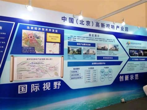 视听产业园 光明网